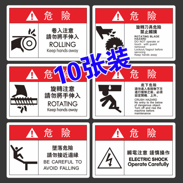 Mechanical safety small label Beware of electric shock sign Beware of ...