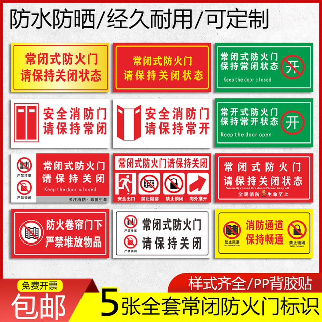 Normally closed fire door signs. Fire protection normally open stickers ...