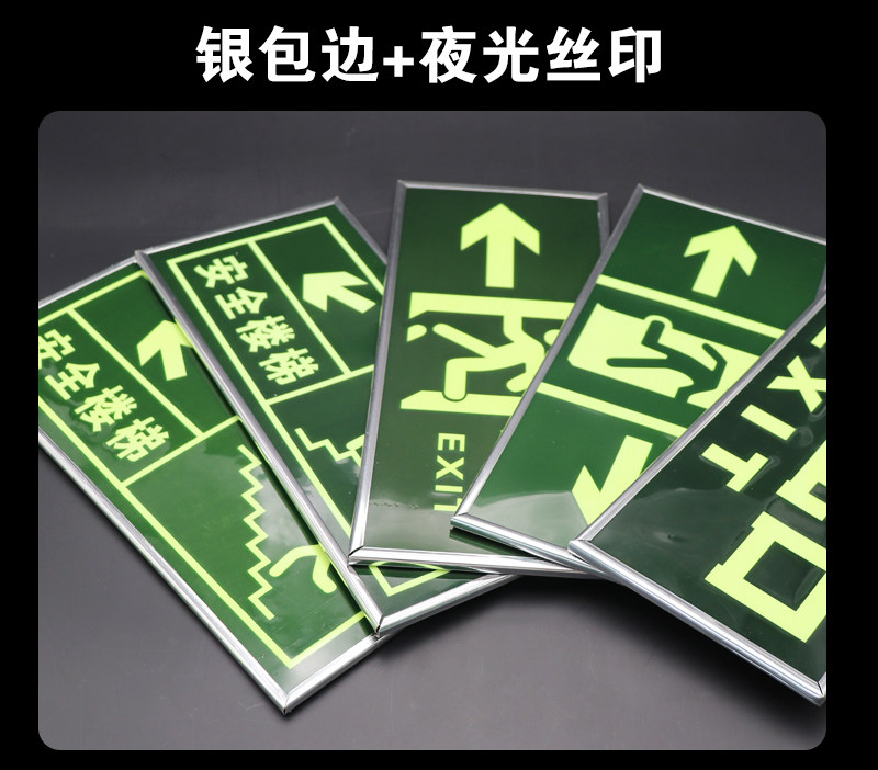 Self-luminous sign of safety exit free electricity luminous wall ...
