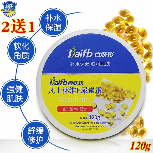 2 get 1 free Baifu Bang Vaseline Vitamin E Urea Cream Olive Oil Hand ...