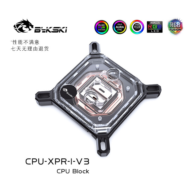 BykskiCPU-XPR-I/M-V3CPU water block Intel/AMD platform 0.08 water ...