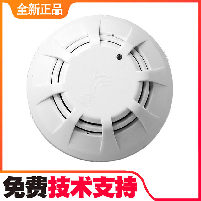 Beida Jade Bird smoke sensor probe JBF5100 point type coding ...