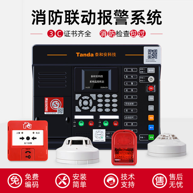 Taihean fire alarm host new JB-QB-TX3001DY fire controller fire alarm ...