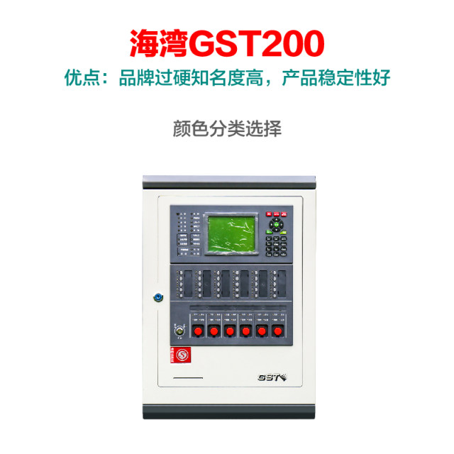 Gulf T200 host wall-mounted JB-QB-GST200 fire alarm controller fire ...