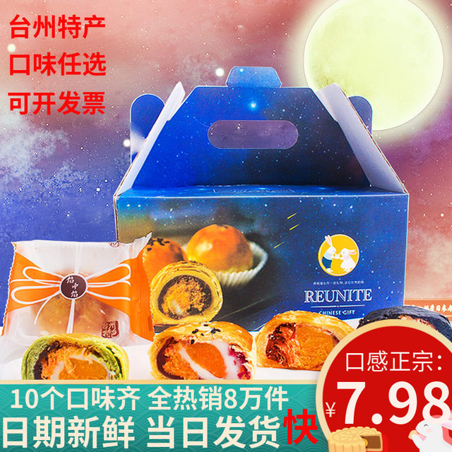 Taizhou stuffed-in-stuffed mooncakes, egg yolk crispy pastry, salted ...