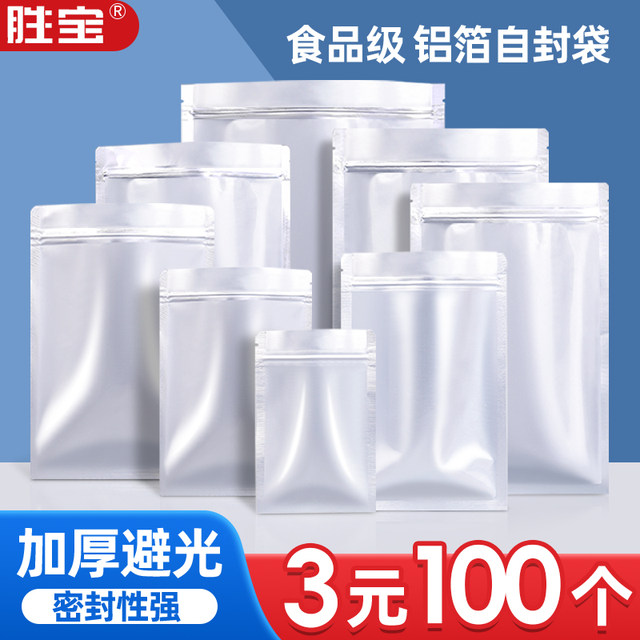 Aluminum foil bag ziplock bag thick pull bone bag flat bottom ziplock ...