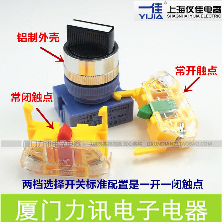 Yijia YJ139-LAY37-11X/21 Y090-11X two-position short handle selector ...
