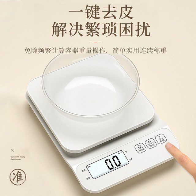 High-precision electronic scale precision electronic scale kitchen ...