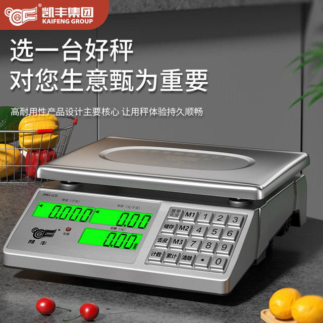 Kaifeng high-precision electronic scale commercial small precise gram ...