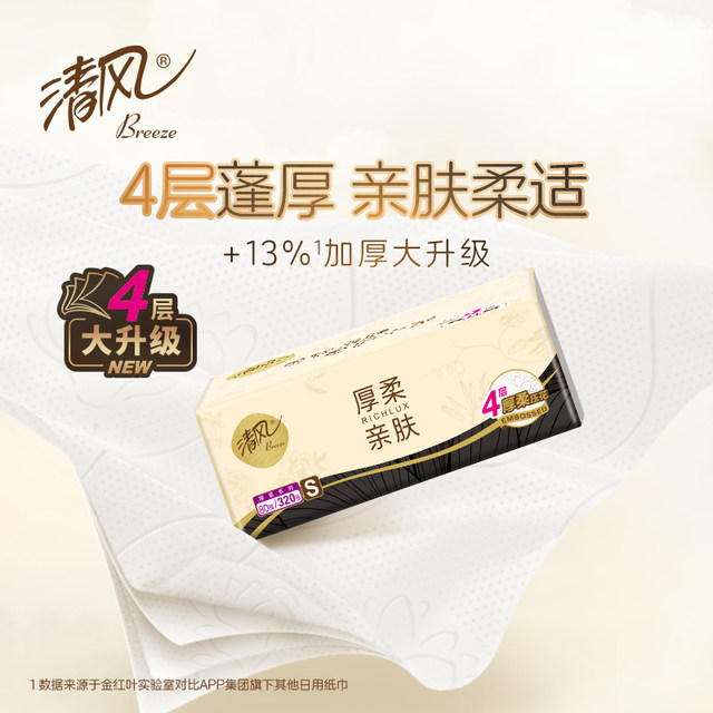 Qingfeng Thick Soft Paper 4-layer 24 packs/Thick Soft 30-roll paper set ...