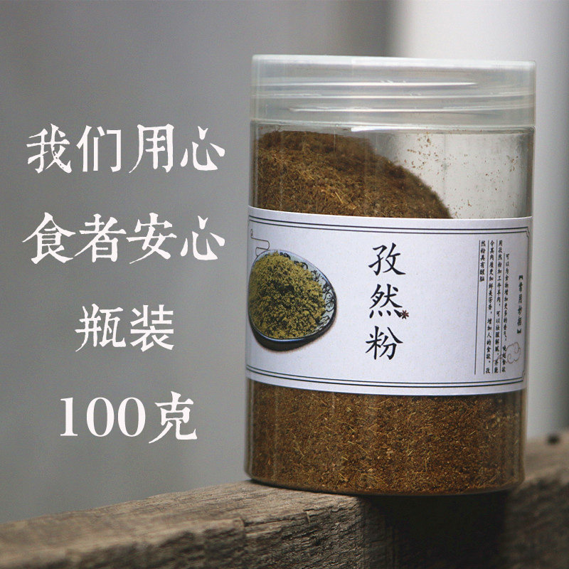 Xinjiang Cumin Powder Barbecue Seasoning - Family Size 100g Can ...