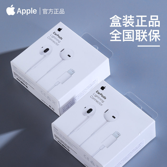 Apple/Apple headphones original genuine Lightning interface EarPods ...