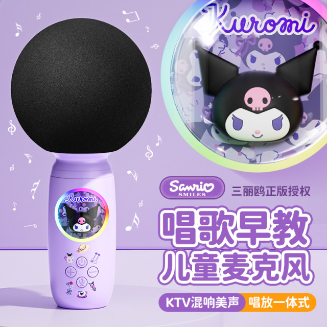 Sanrio Microphone Audio Integrated Microphone Outdoor Wireless ...