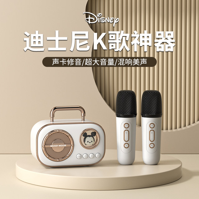 Disney microphone audio all -in -one microphone children's home singing ...