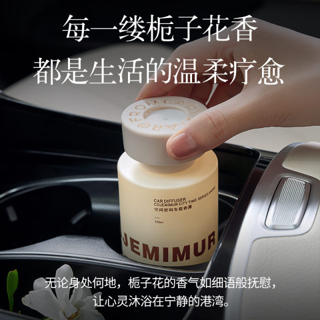 Car anti-motion sickness aromatherapy long-lasting gardenia fragrance ...