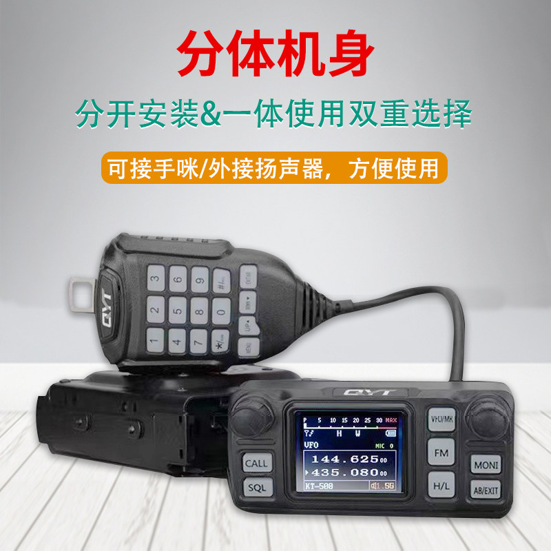 Quanyitong KT-5000 car intercom 25W mini small radio station UV dual ...