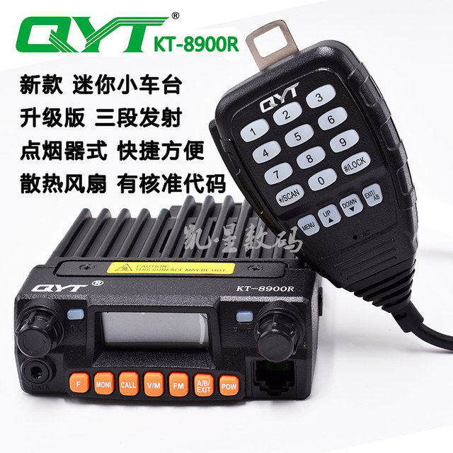 QYT-KT8900R mini car station double-segment car station intercom ...