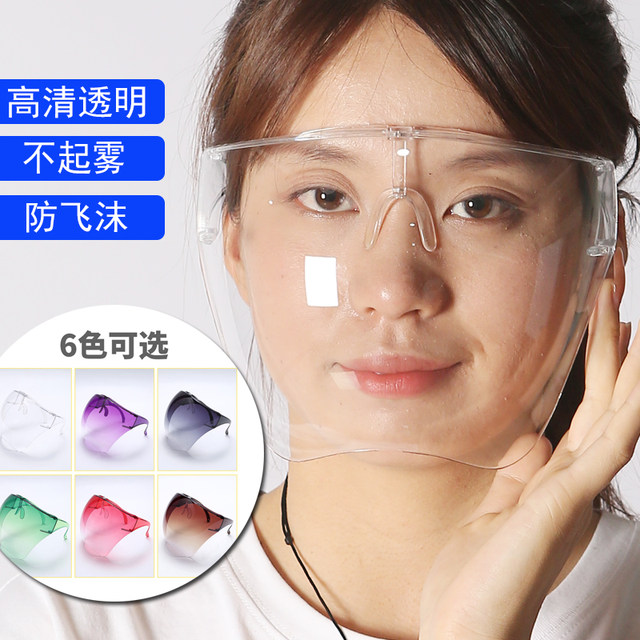 Protective mask mask protective eye anti -droplet cover, anti -fog ...