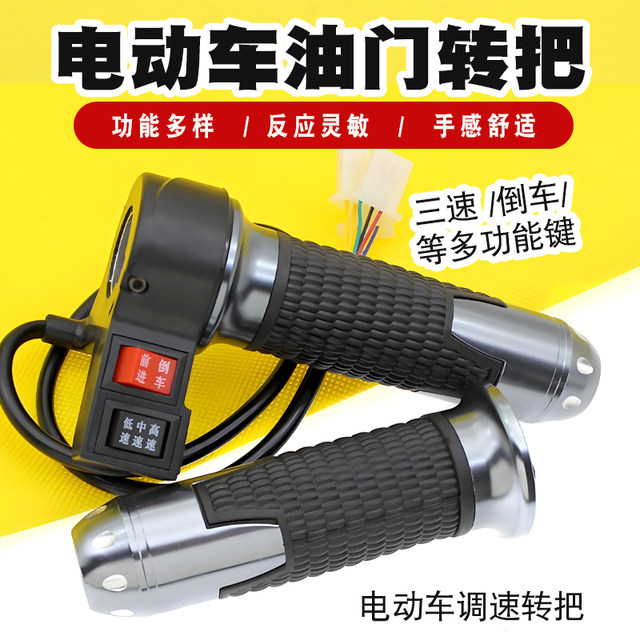 Electric Vehicle Handlebar Modified Speed-Adjustable Throttle Handle ...