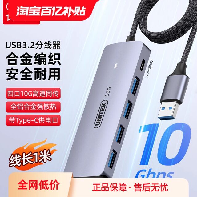 Superior USB3.2 extender 10G high-speed splitter extension cable ...