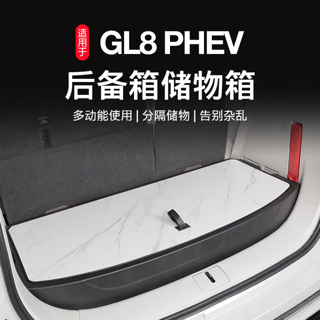 24 models Biek GL8 trunk storage box tail box Special storage box car ...