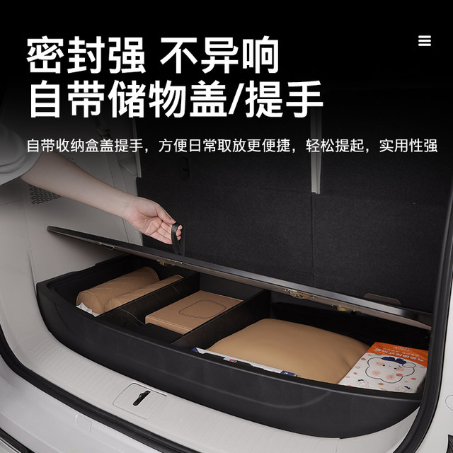 24 models Biek GL8 trunk storage box tail box Special storage box car ...