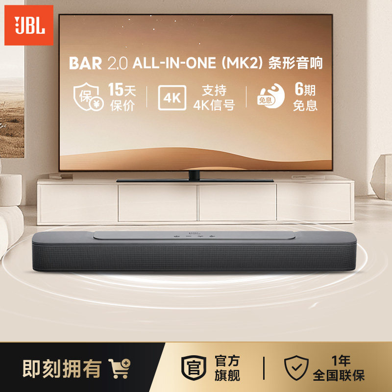 JBL Bar Studio - Barra Sonora 2.0 Canali con Dolby Atmos