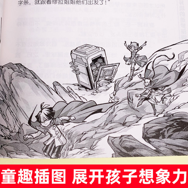 The Monster Master series complete set of 21 volumes of Leo's illusion ...