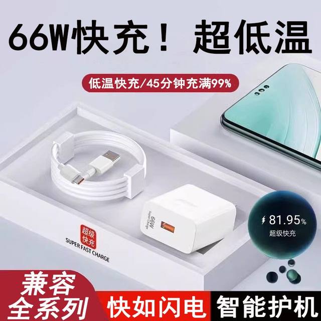 Applicable to Huawei Honor mate60 charger P60 original super fast charge 120Wp30/50 charging ...
