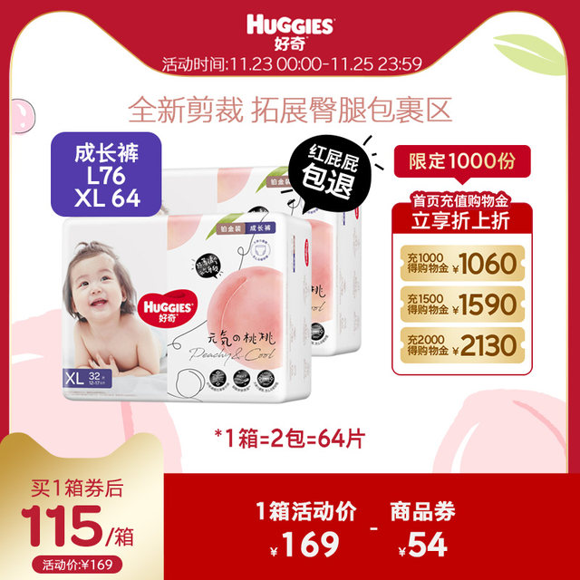 Curious Platinum Baby Lara Pants L76/XL64 Urine Dalph Pants Ultra -thin ...