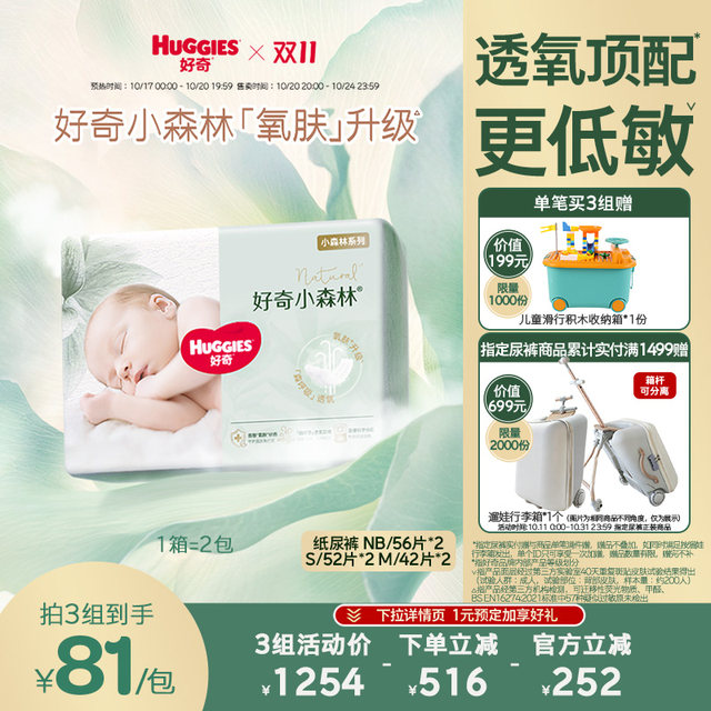 Curious official newborn baby baby Lin Xin Diaper NB/S/M2 packaging is ...