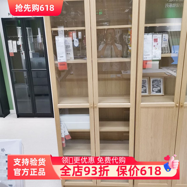 Domestic IKEA Purchasing Bilio Berbus Book Shelf Blind Glass Cabinet ...