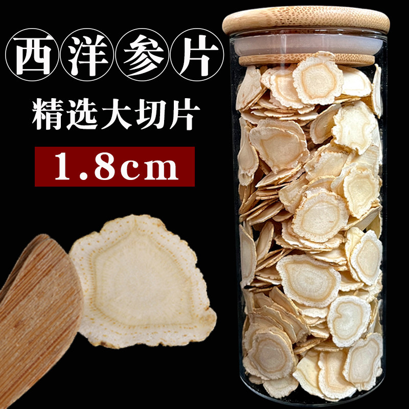 Authentic American Ginseng Slices from Changbai Mountain