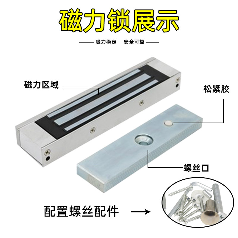 Ruixin 280kg Waterproof Magnetic Lock - Concealed & Exposed Door Access ...