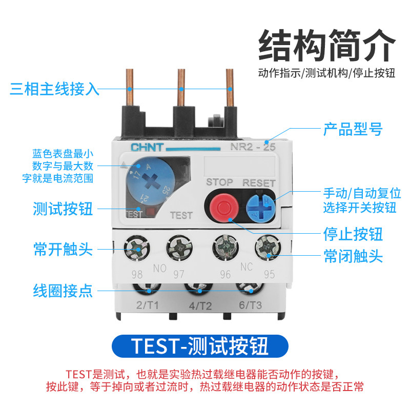 Chint Thermal Relay Overload Protector NR2-25/Z 9-13A 12-18A 17-25A with CJX2