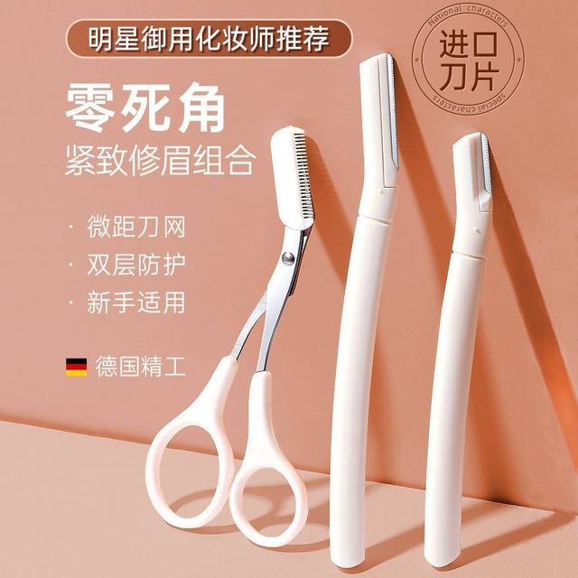 2024 New Eyebrow Trimmer Safe Women's Special Eyebrow Shaver Men's ...