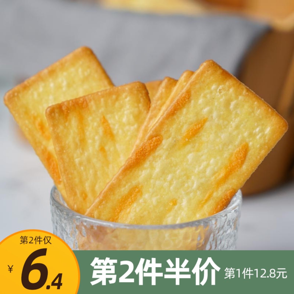 Iwara Cheese Shortbread Cookies - Crispy & Savory Japanese Snack - 158g