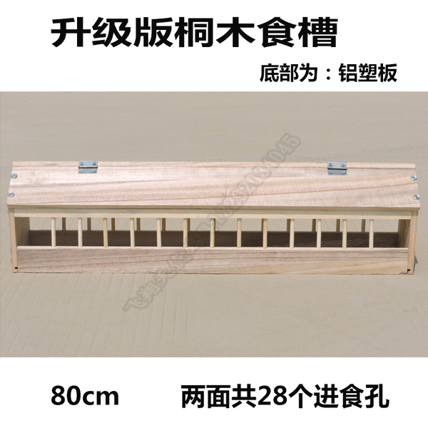 Pigeon Solid Wood Trough Feeder Racing Pigeon Plastic Belt Cover Spill ...