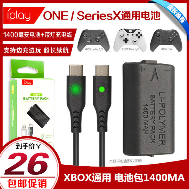 Iplay original XboxSeries handle battery charging set XboxSeries ...