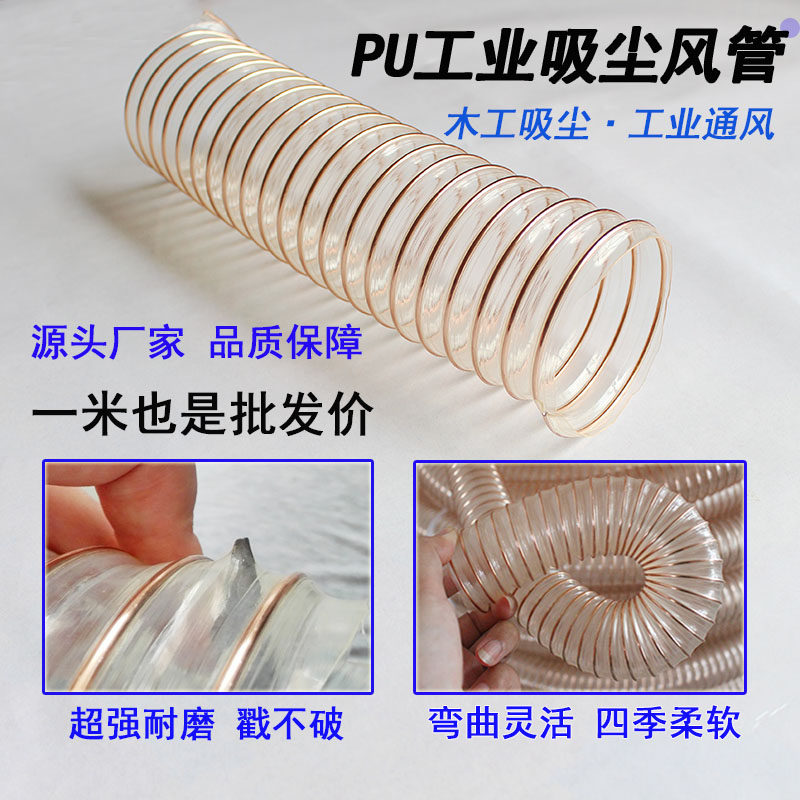 PU Polyurethane Copper-Plated Steel Wire Hose - Carpentry Sawdust ...