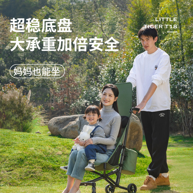 Xiaohuzi T18 Pocket Travel Car, Lightweight Folding Baby Stroller ...