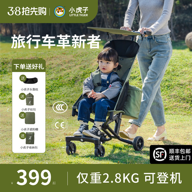 Xiaohuzi T18 Pocket Travel Car, Lightweight Folding Baby Stroller ...