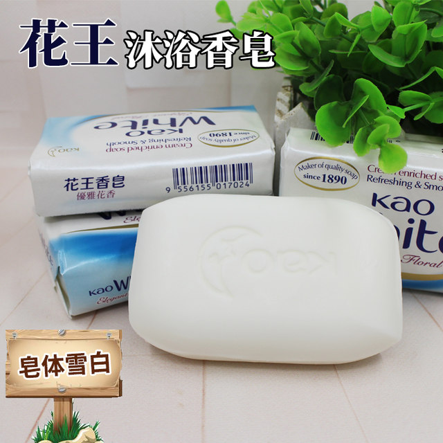 Japanese KAO/Kao soap 130g/block Malaysian original elegant floral bath soap imported from Hong Kong