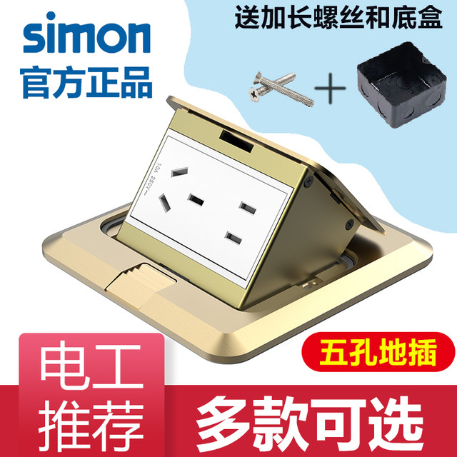 Simon Switch Socket, All-Copper Waterproof Floor Socket, Five-Hole ...