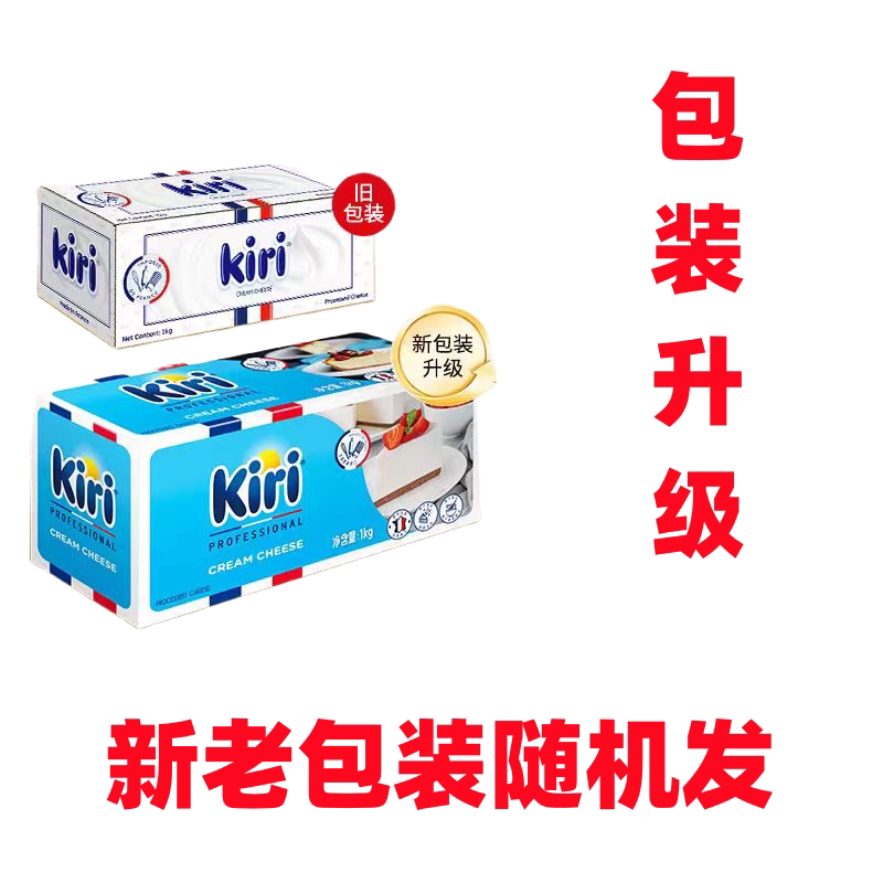 Kiri Cream Cheese - 1kg - French Baking Cheese