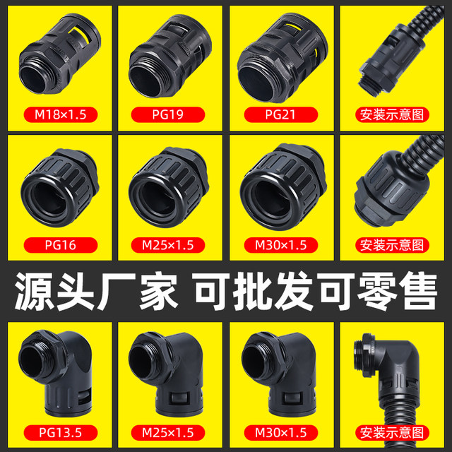Nylon plastic bellows waterproof quick straight plug connector 90 ...