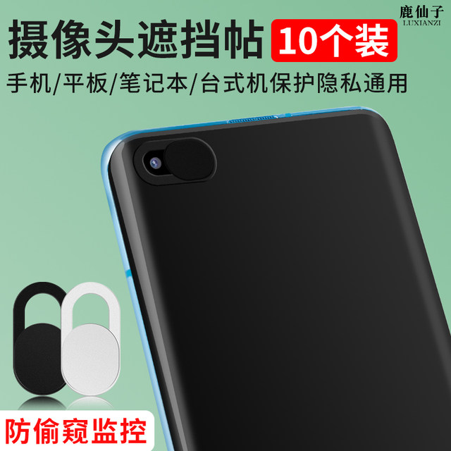 Laptop camera blocking sticker suitable for Apple mobile phone and ...