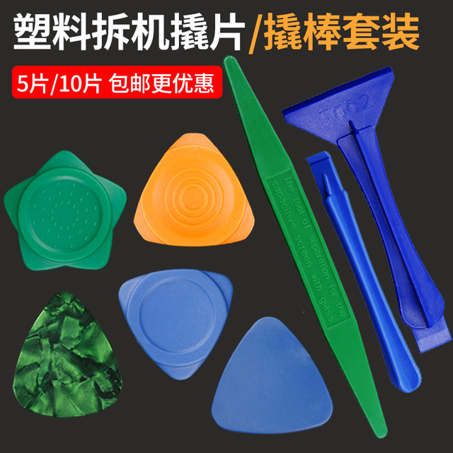 Mobile phone tablet shell metal triangular warp plastic glue removal ...