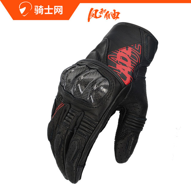 Knight net wind and free wind sharp motorcycle carbon fiber protective ...