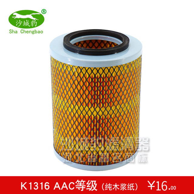 Shacheng Leopard K1316 air filter suitable for small Jiefang Yuejin ...